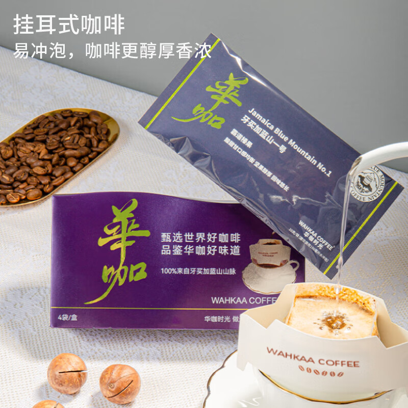WAH KAA COFFEE咖啡旗舰店 - 京东