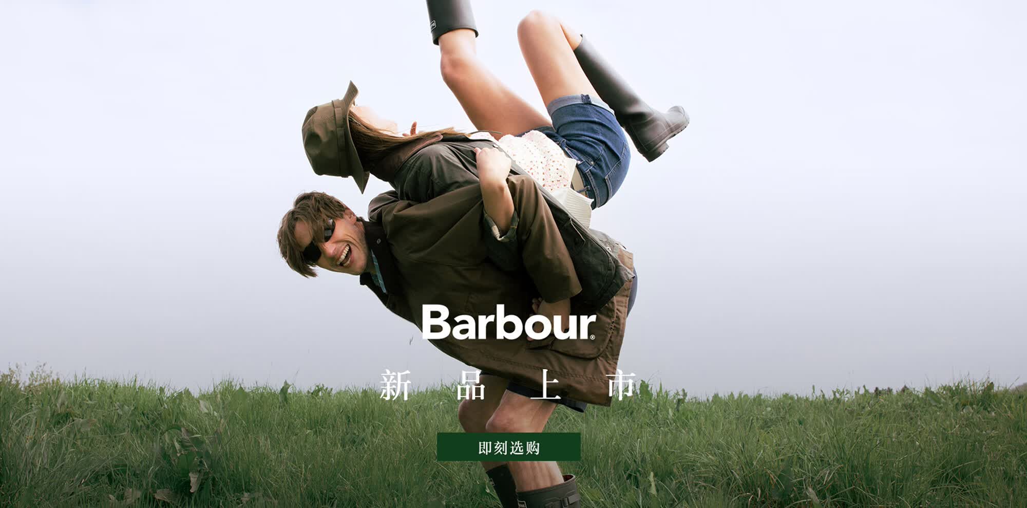 Barbour旗舰店 - 京东
