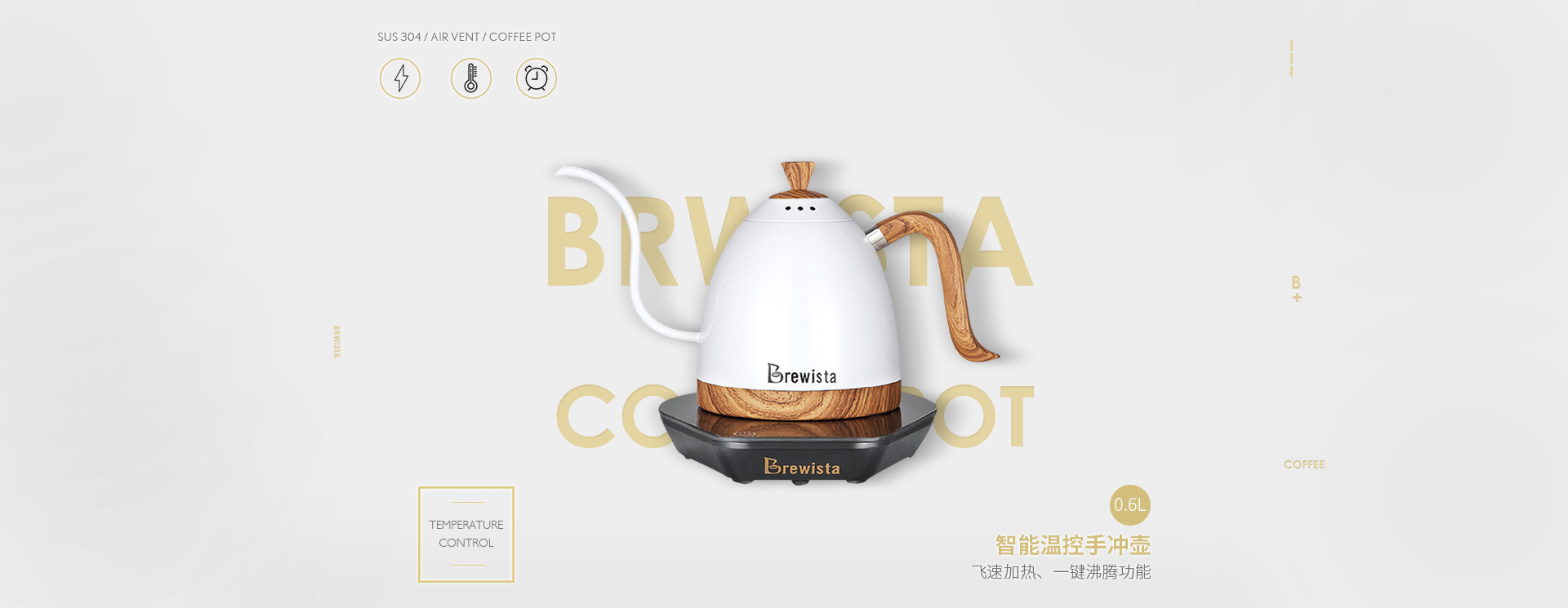 BREWISTA旗舰店 - 京东