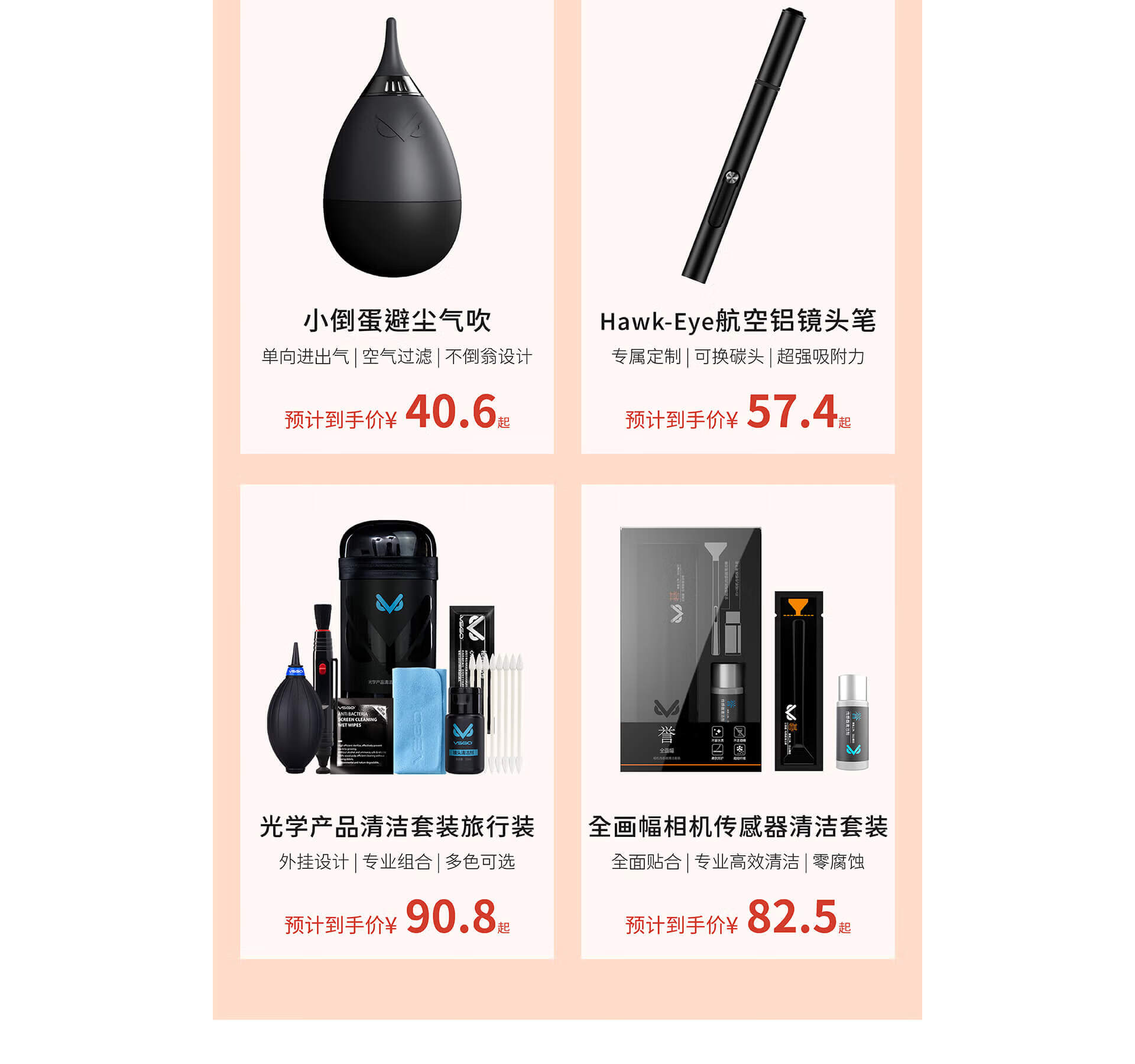 威高（VSGO）京东自营旗舰店 - 京东