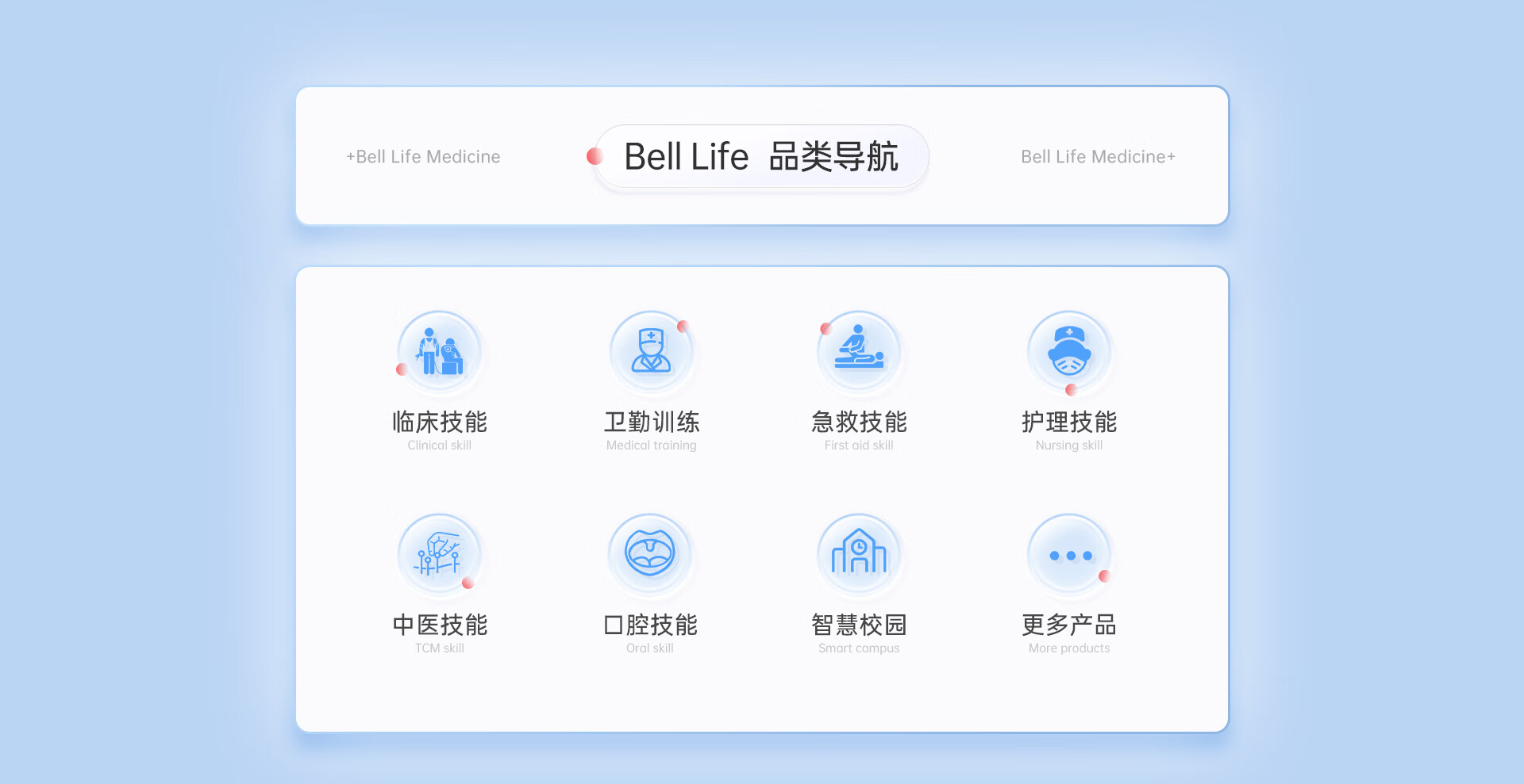 bell life京东自营旗舰店 - 京东
