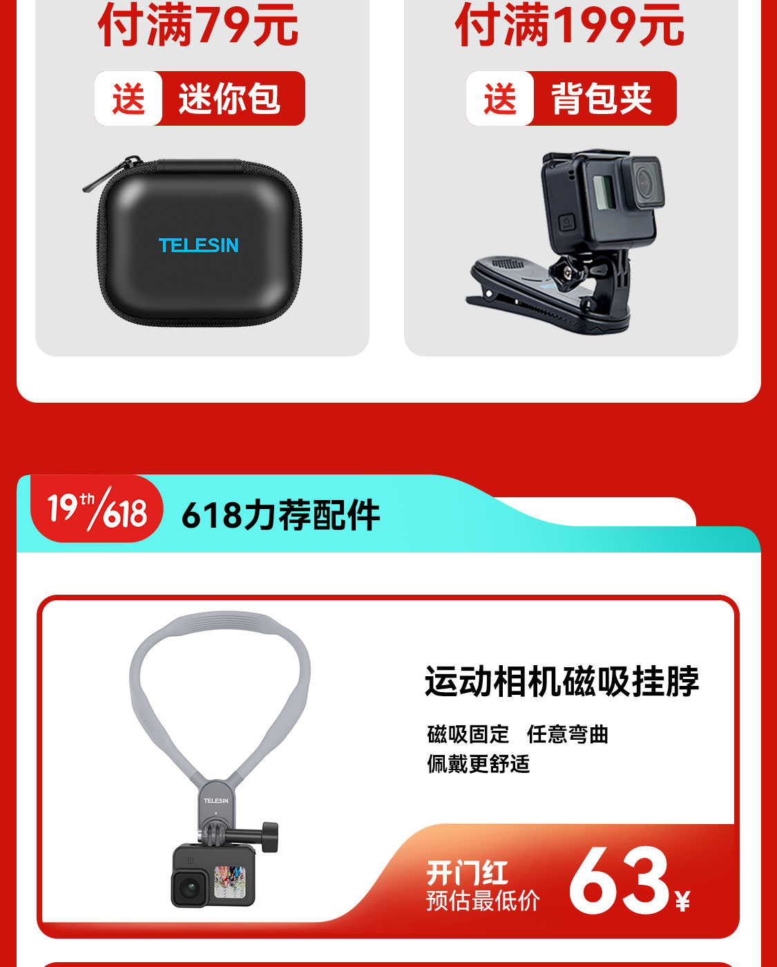 TELESIN旗舰店 - 京东