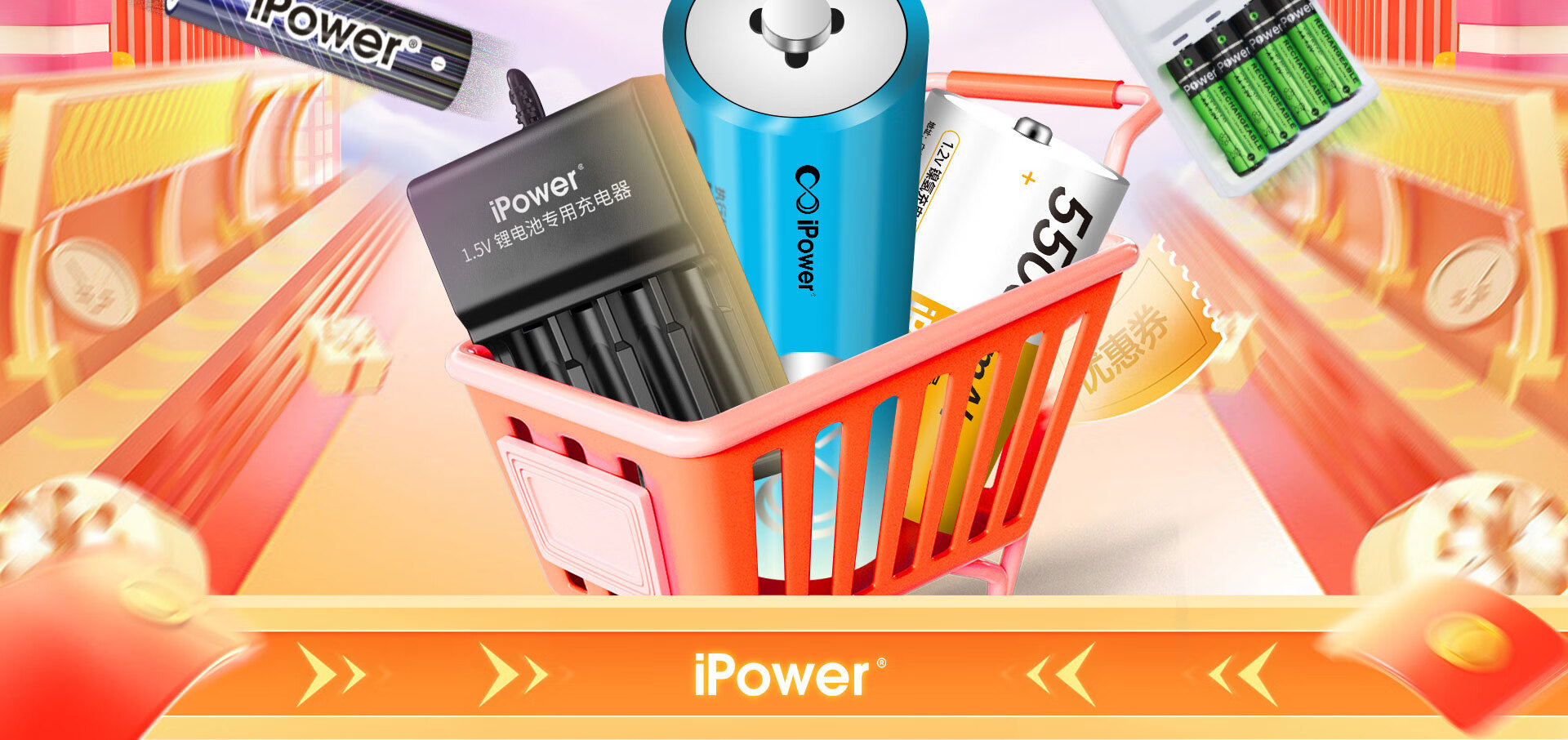 iPower官方旗舰店 - 京东