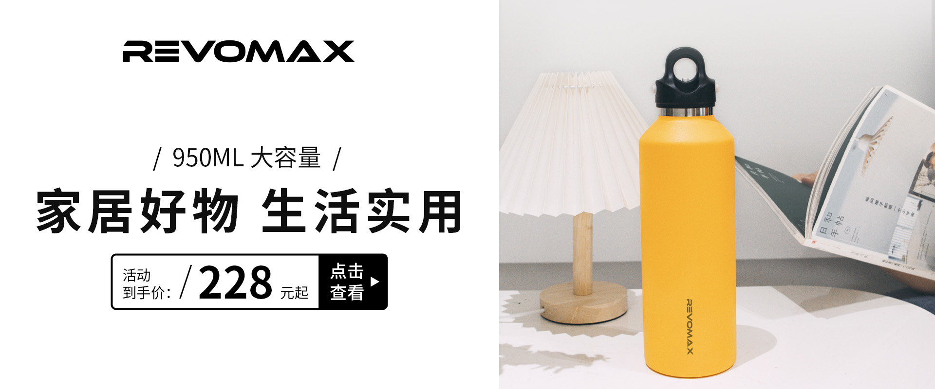 REVOMAX旗舰店 - 京东