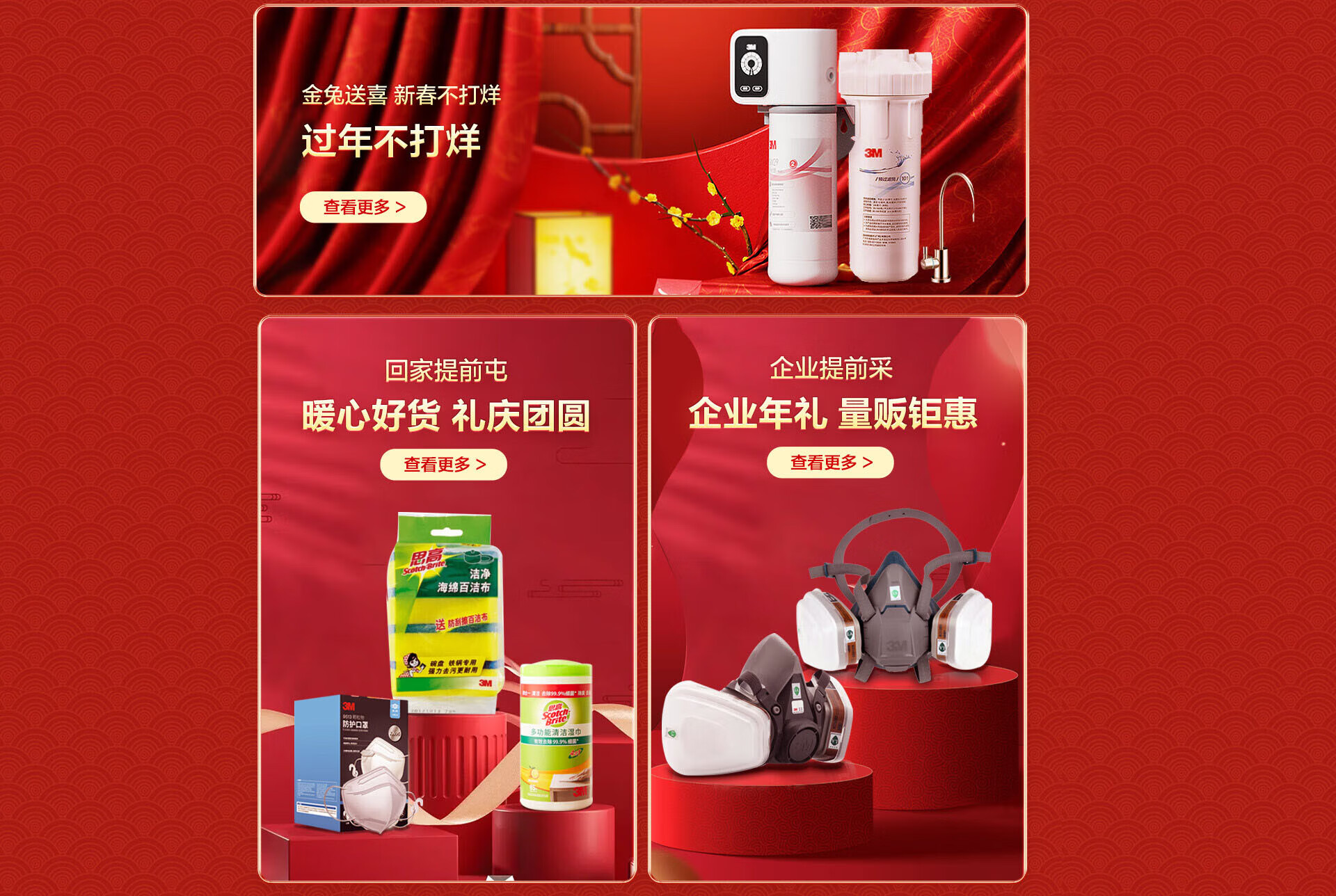 3M官方旗舰店 - 京东