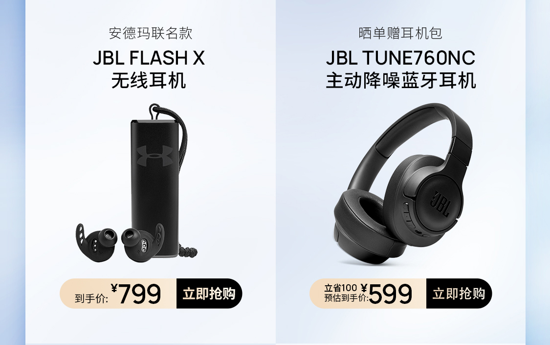 JBL自营官方旗舰店 - 京东