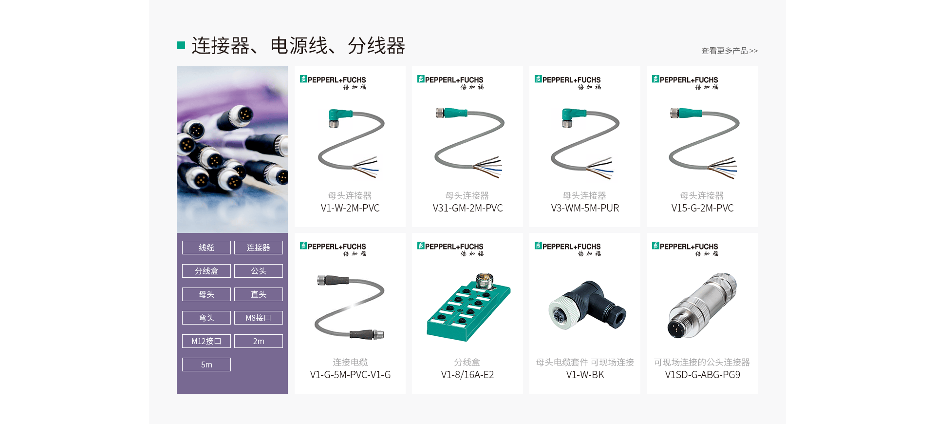 倍加福官方旗舰店 - 京东