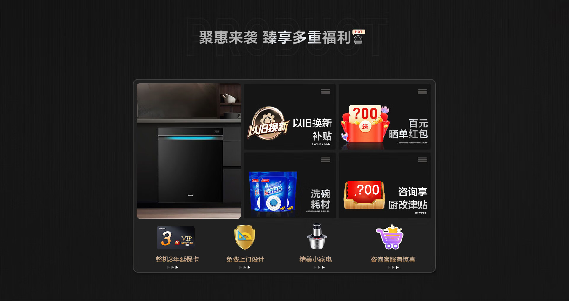 海尔洗嵌电器旗舰店 - 京东