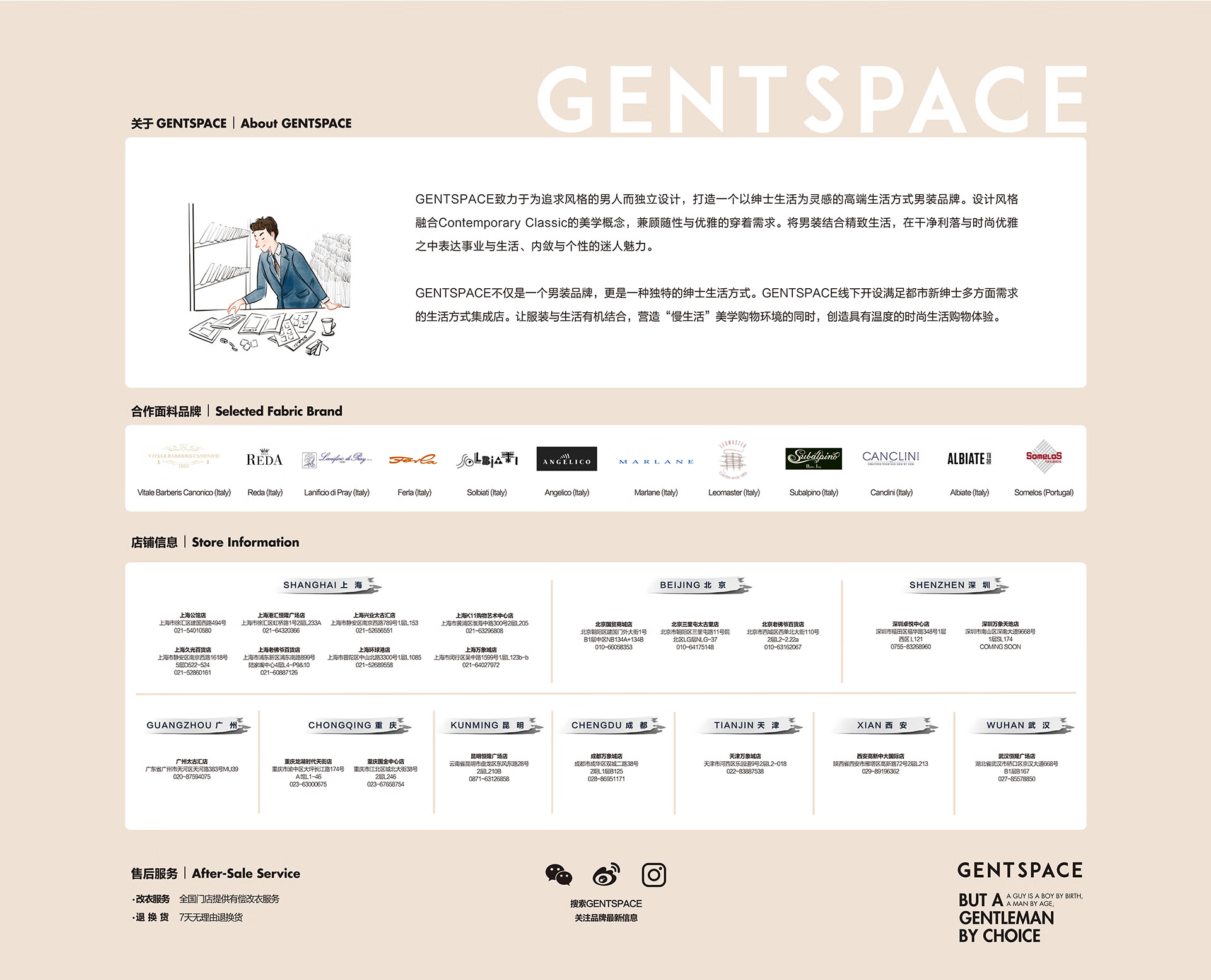 GENTSPACE旗舰店 - 京东关于GENTSPACE