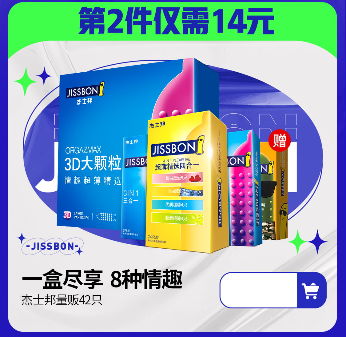 jissbon杰士邦官方旗舰店 - 京东