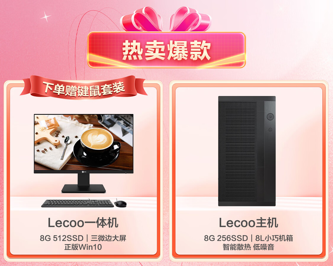 联想来酷京东自营旗舰店 - 京东