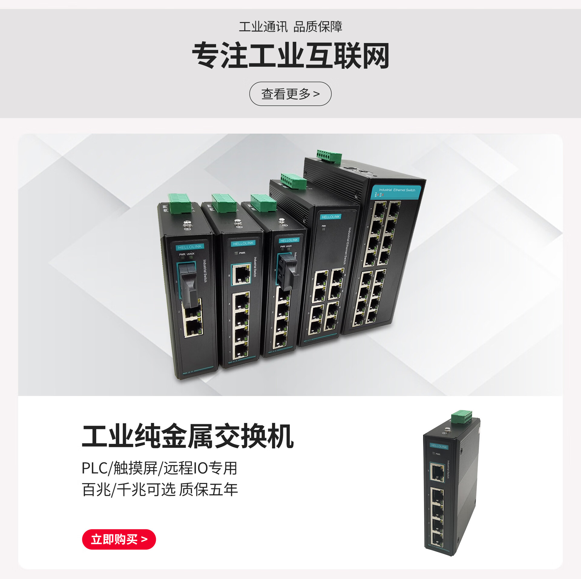 hellolink官方旗舰店 - 京东