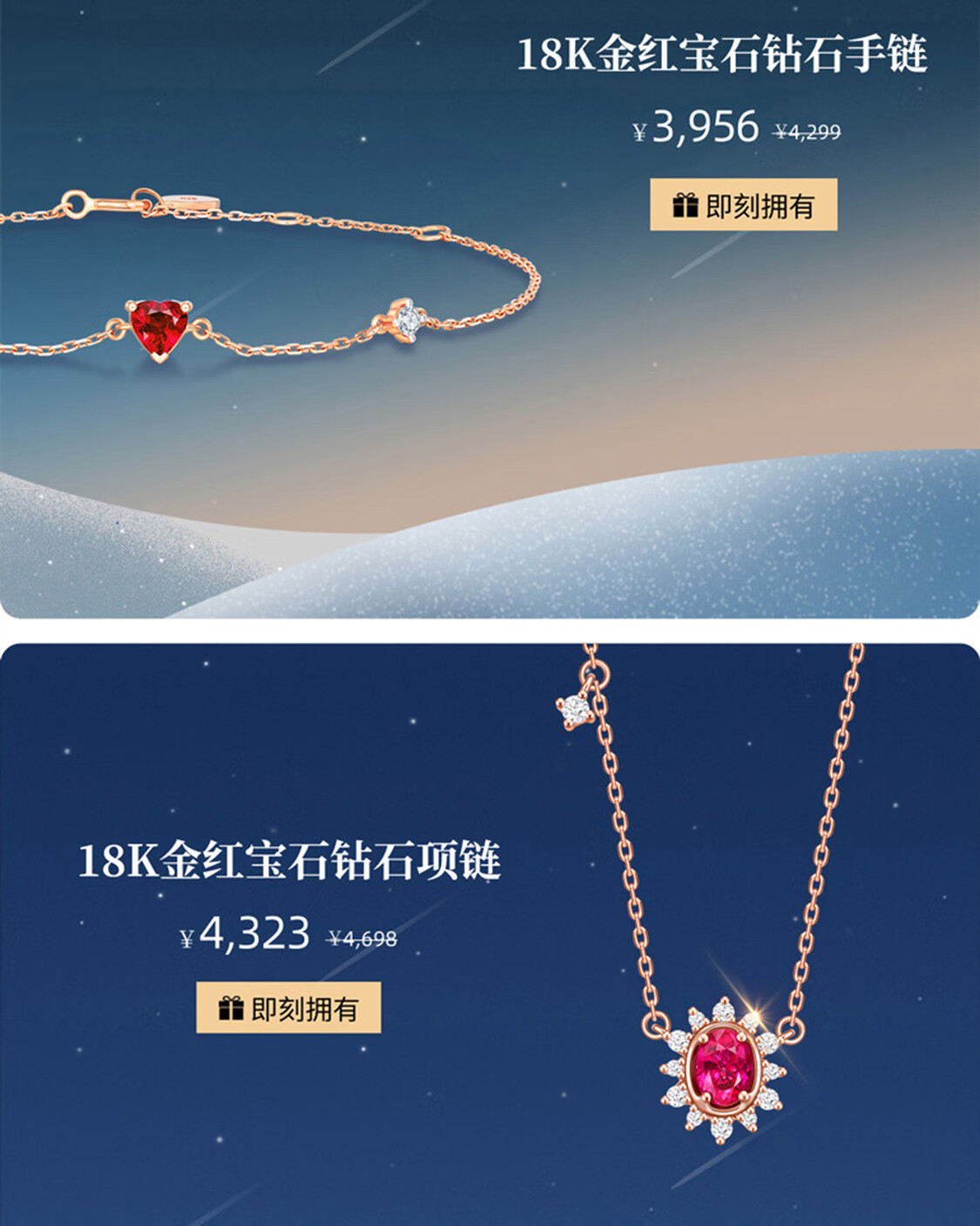 ENZO珠宝旗舰店 - 京东