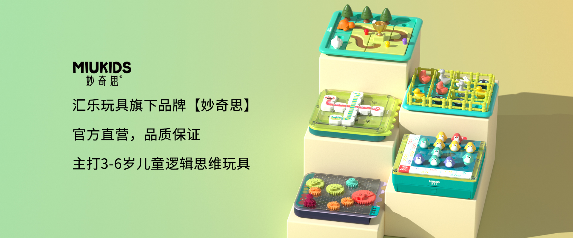 汇乐玩具旗舰店 - 京东