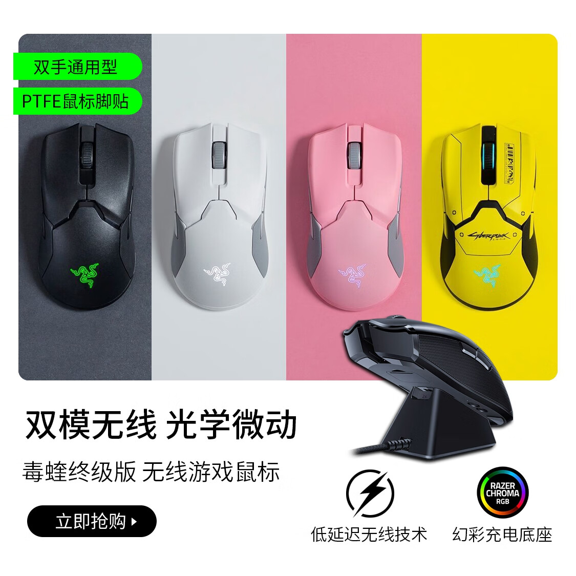 雷蛇（Razer）旗舰店 - 京东