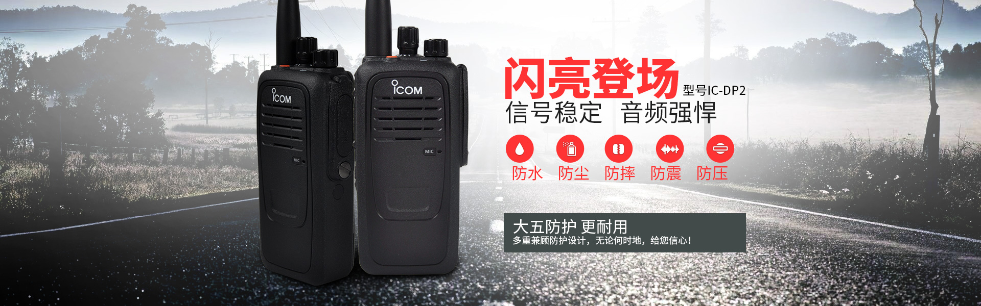 ICOM京东自营旗舰店 - 京东