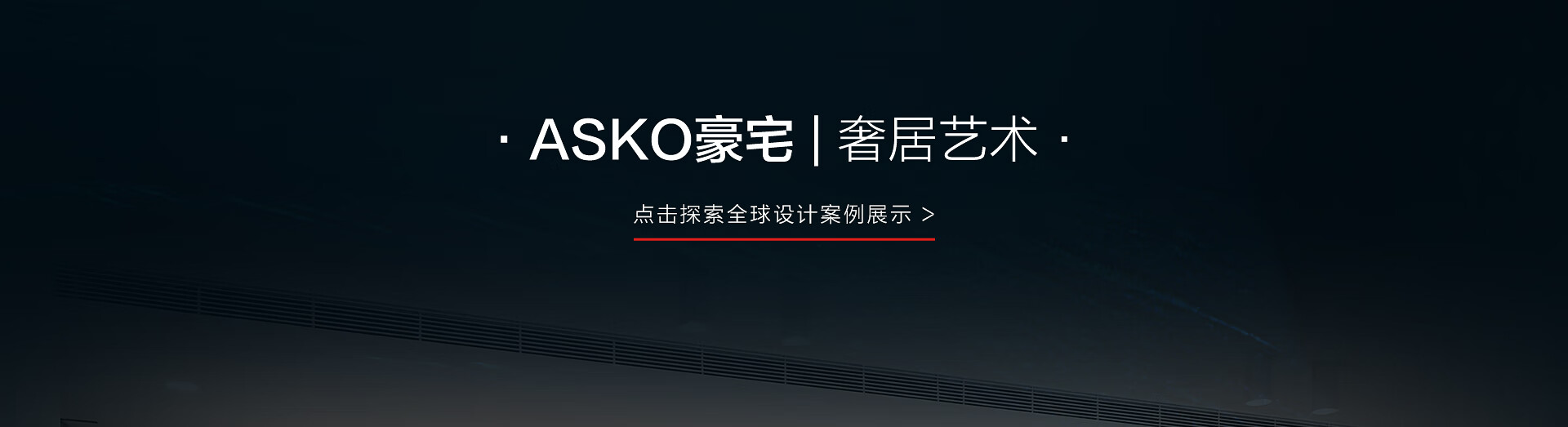 ASKO官方旗舰店 - 京东