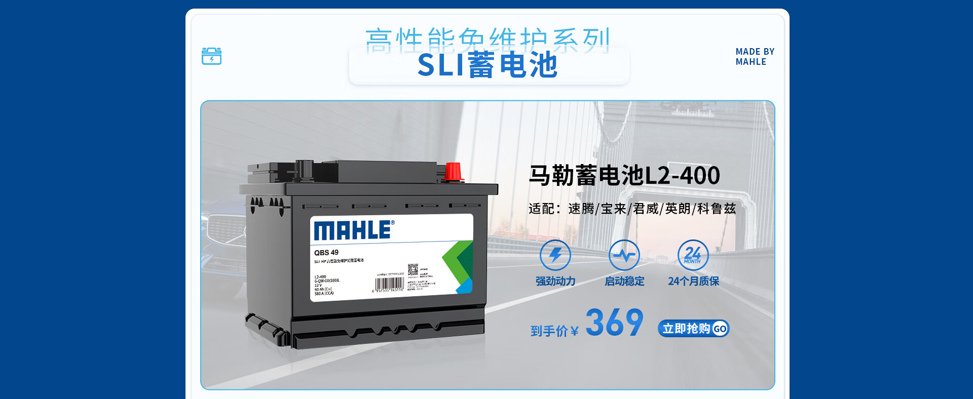 马勒（MAHLE）蓄电池京东自营旗舰店 - 京东