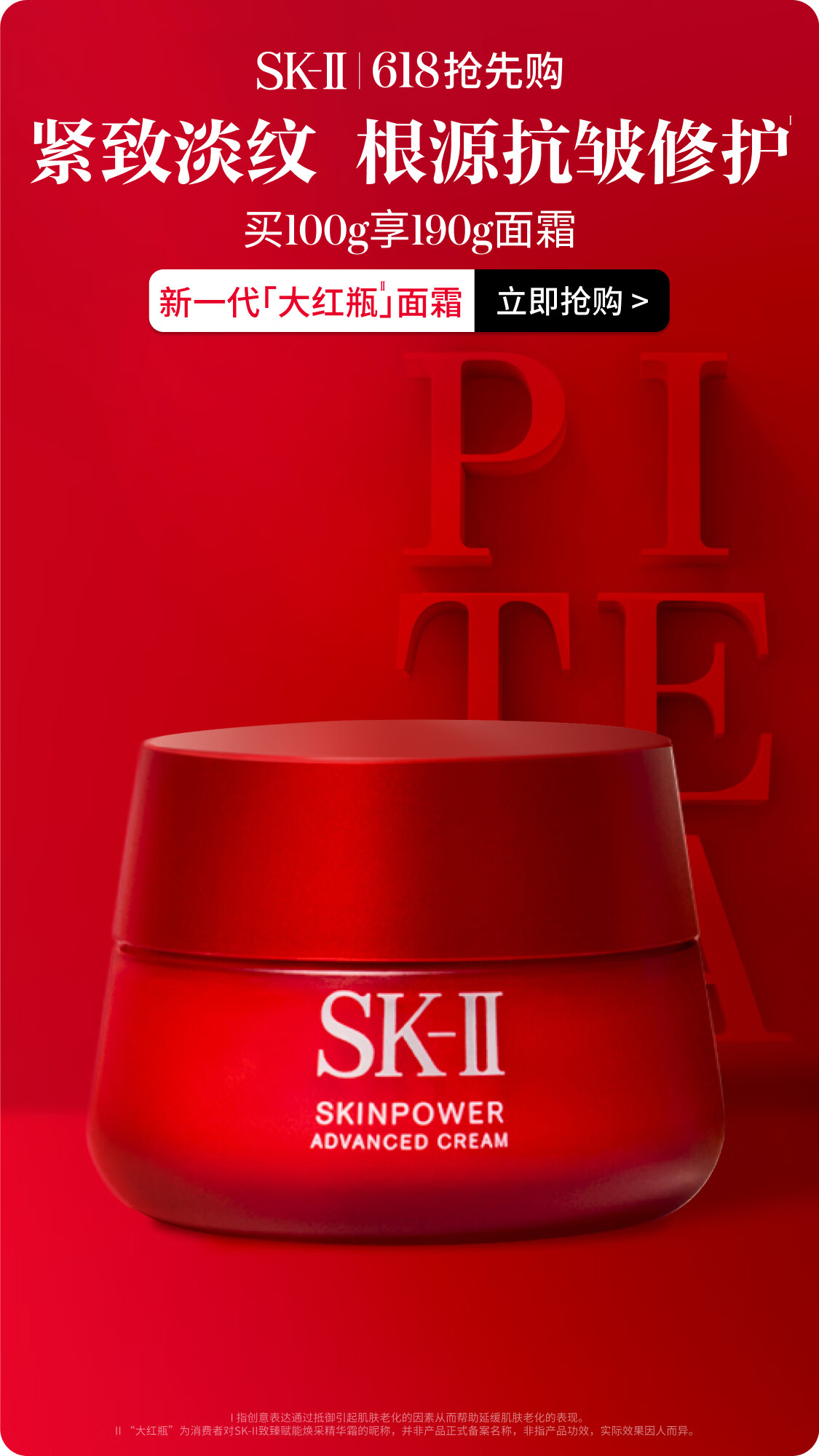 SK-II京东自营官方旗舰店 - 京东