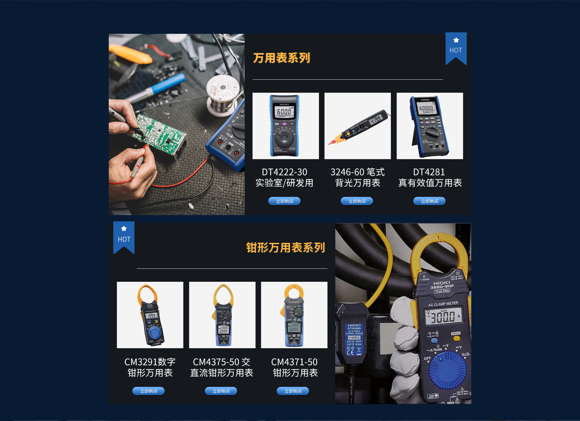 日置（HIOKI）京东自营旗舰店 - 京东