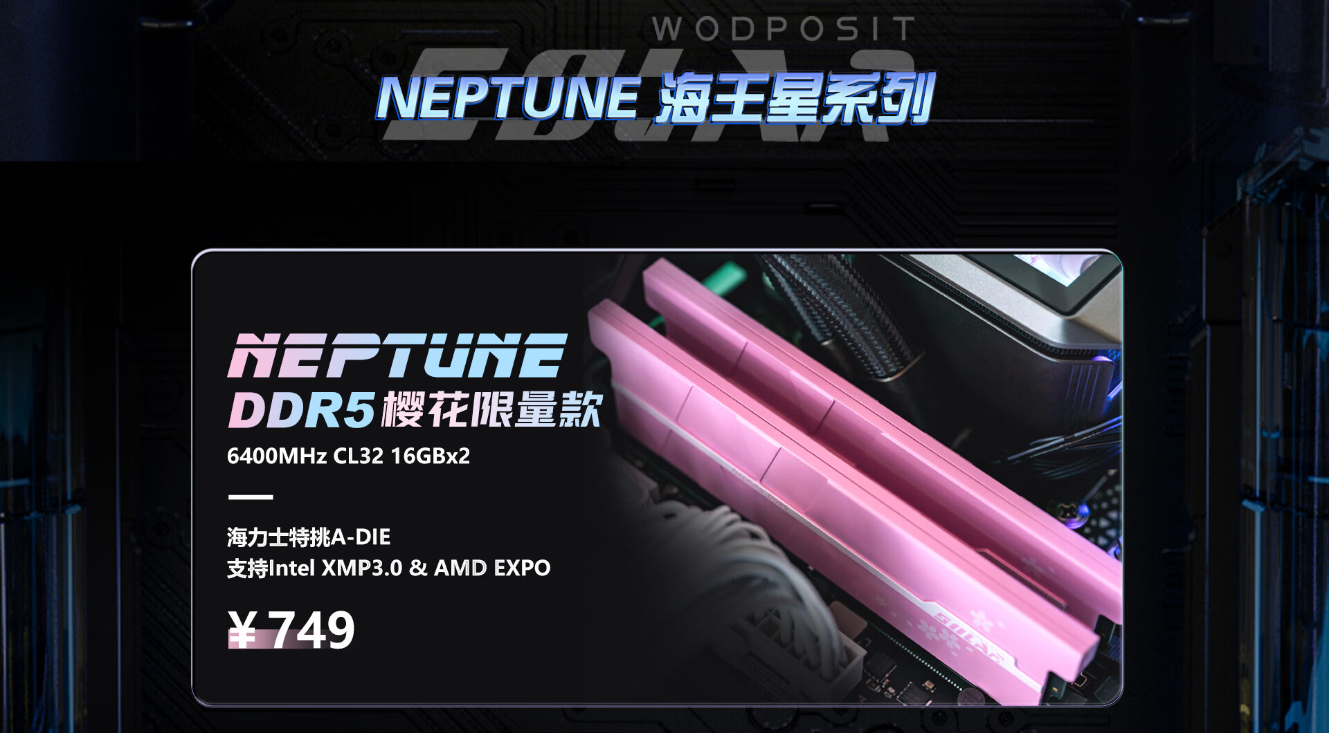 沃存（Wodposit）京东自营旗舰店 - 京东