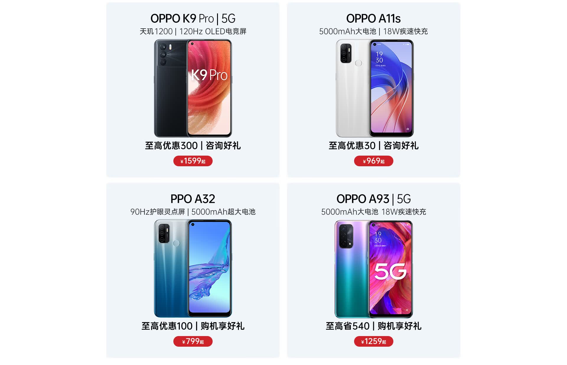 OPPO小欧专卖店 - 京东