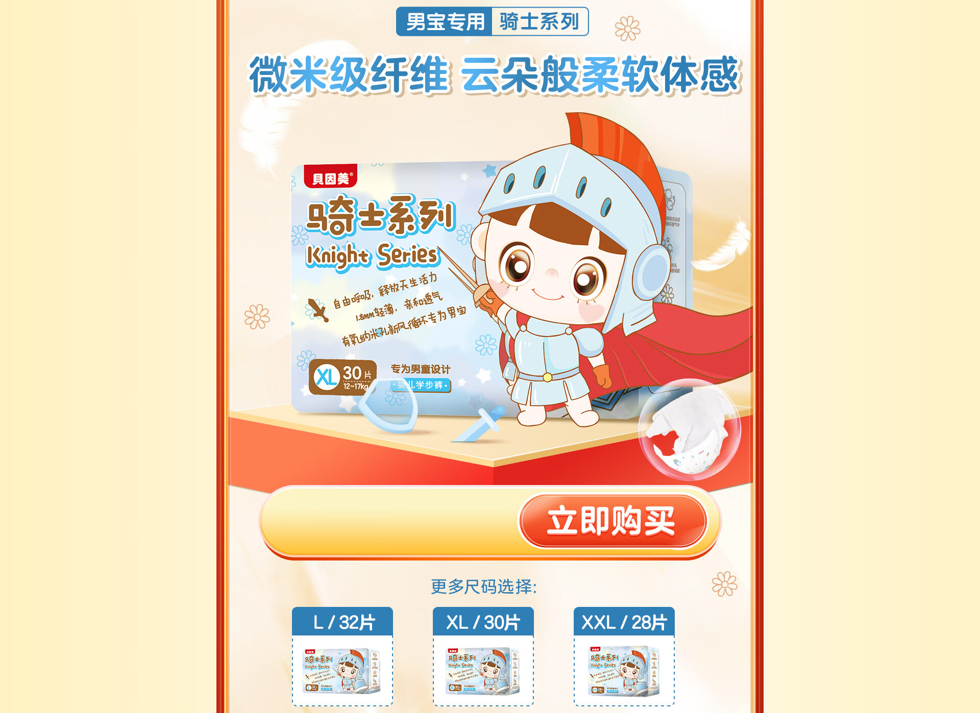 贝因美（Beingmate）官方京东自营旗舰店 - 京东