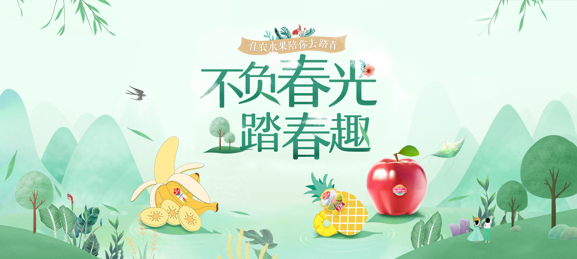 佳农京东自营旗舰店 - 京东