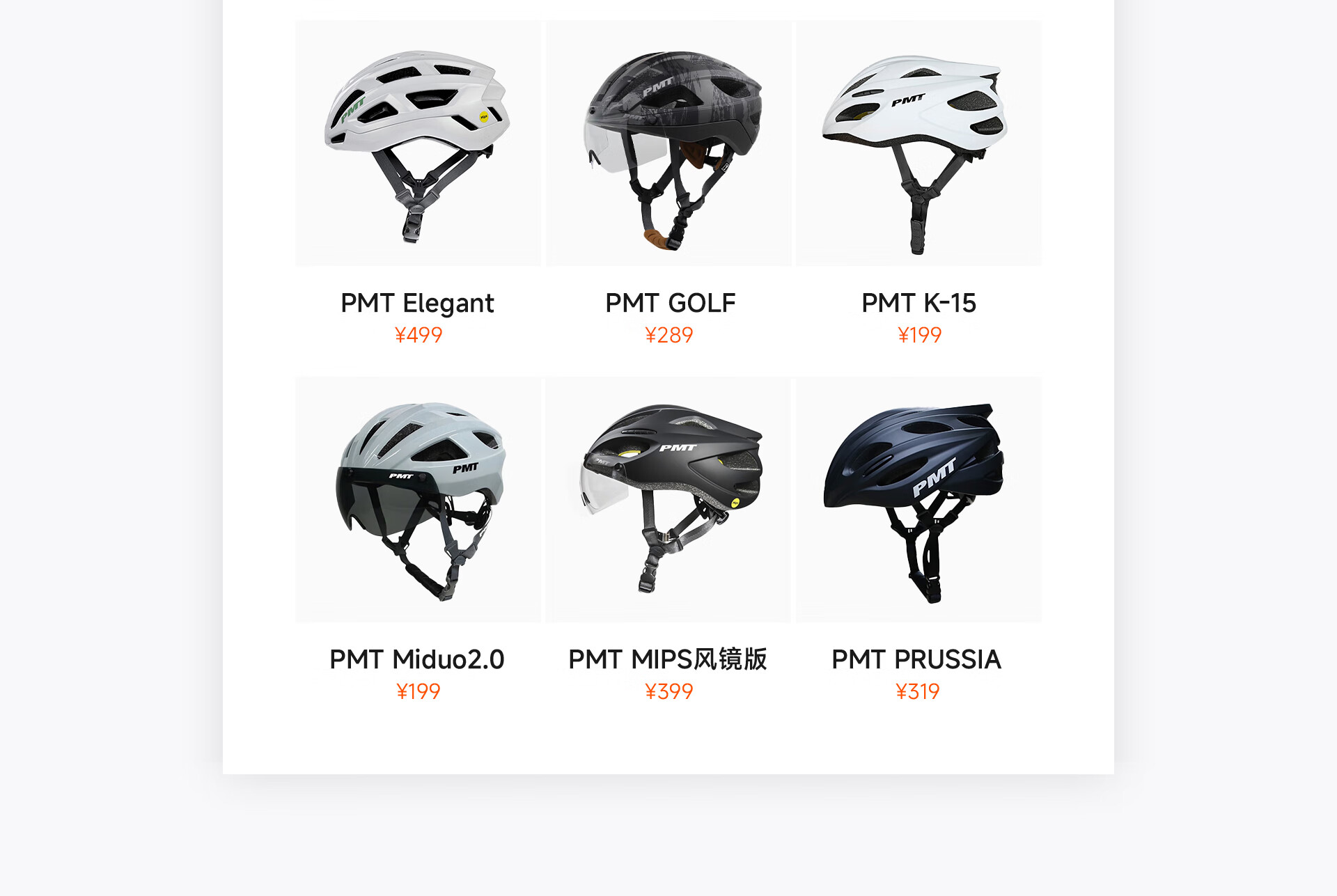 PMT官方旗舰店 - 京东