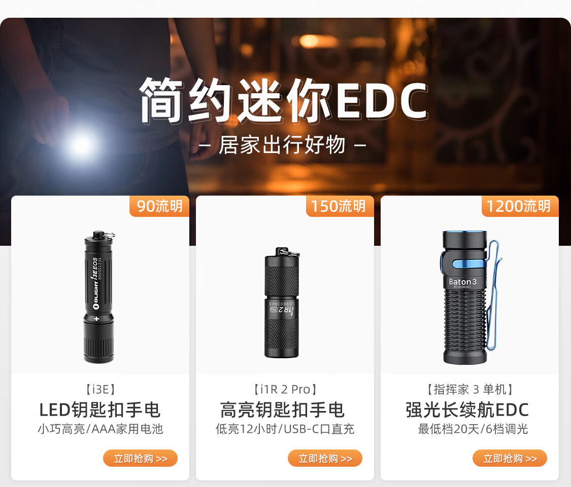 OLIGHT旗舰店 - 京东