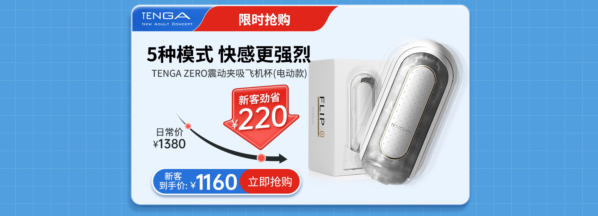 TENGA京东自营旗舰店 - 京东