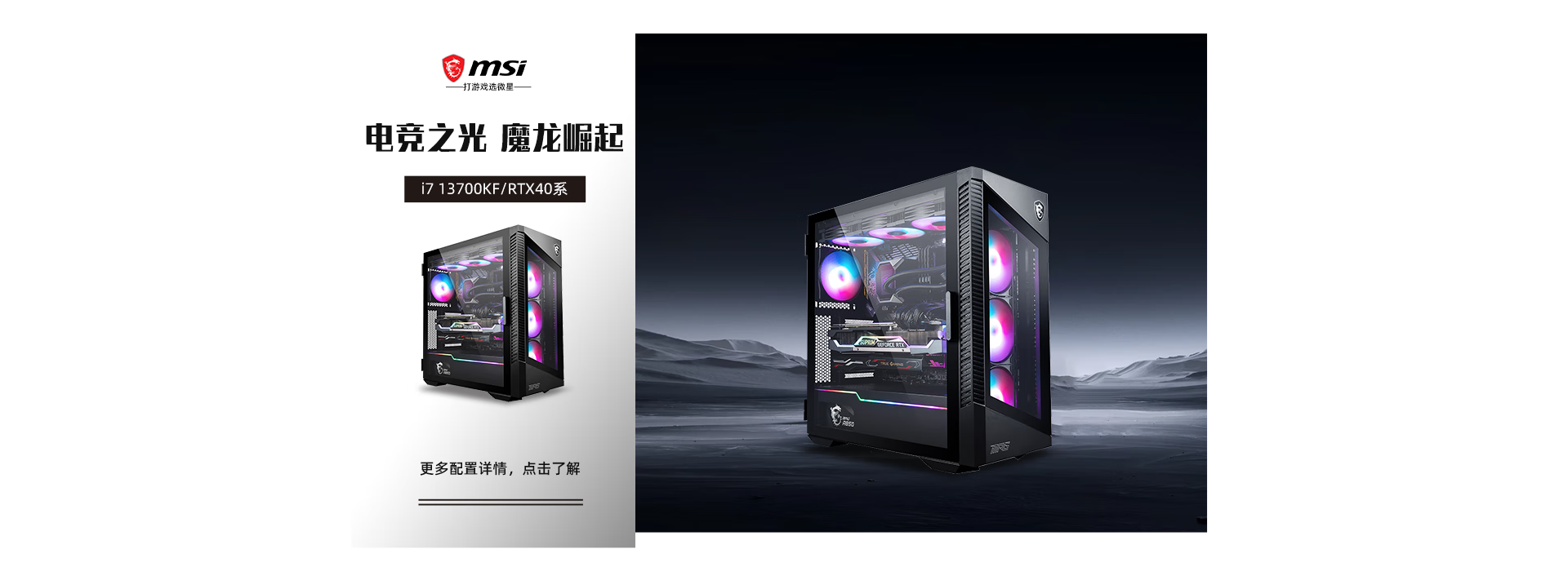 微星DIY电脑旗舰店 - 京东