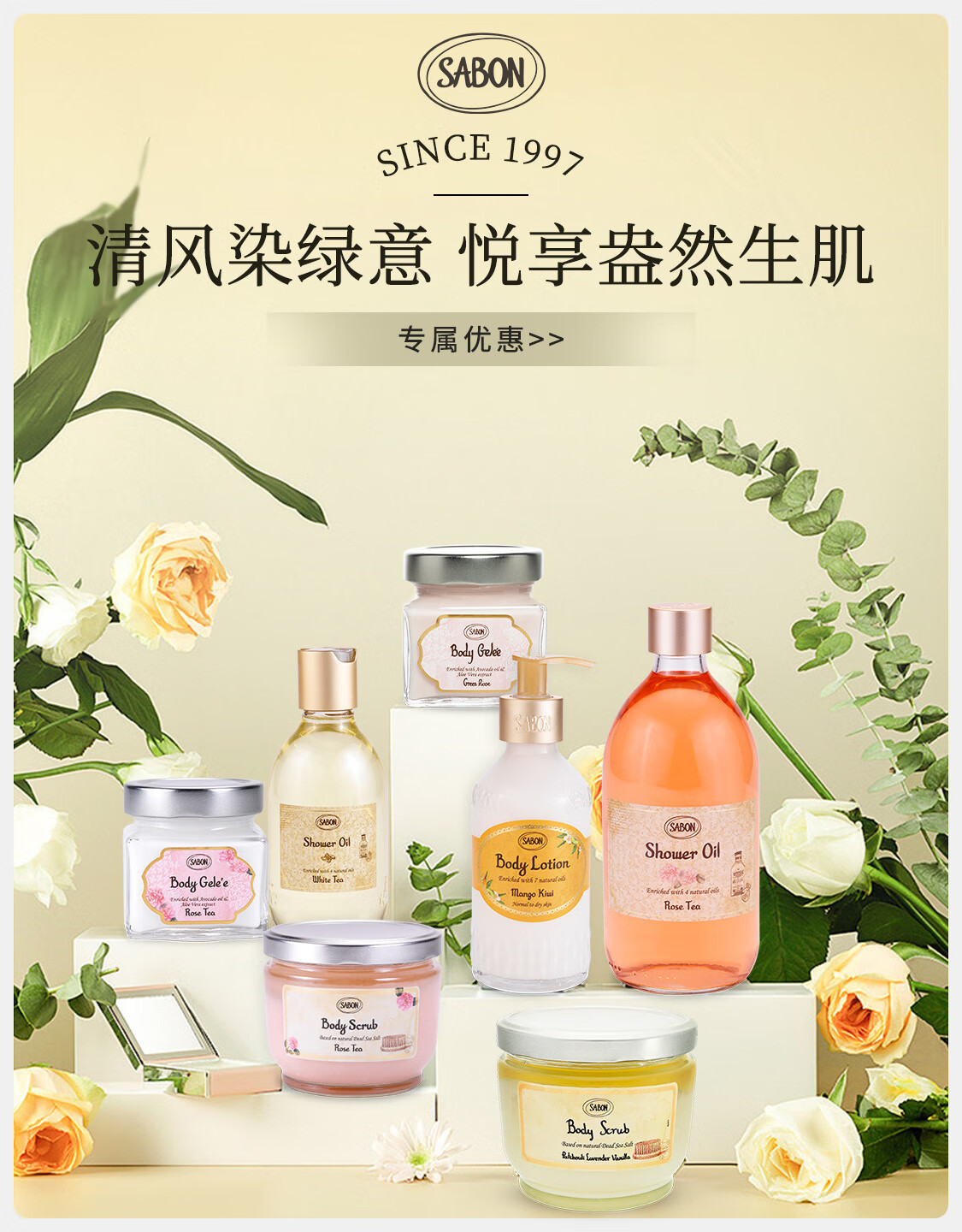 SABON海外京东自营旗舰店 - 京东