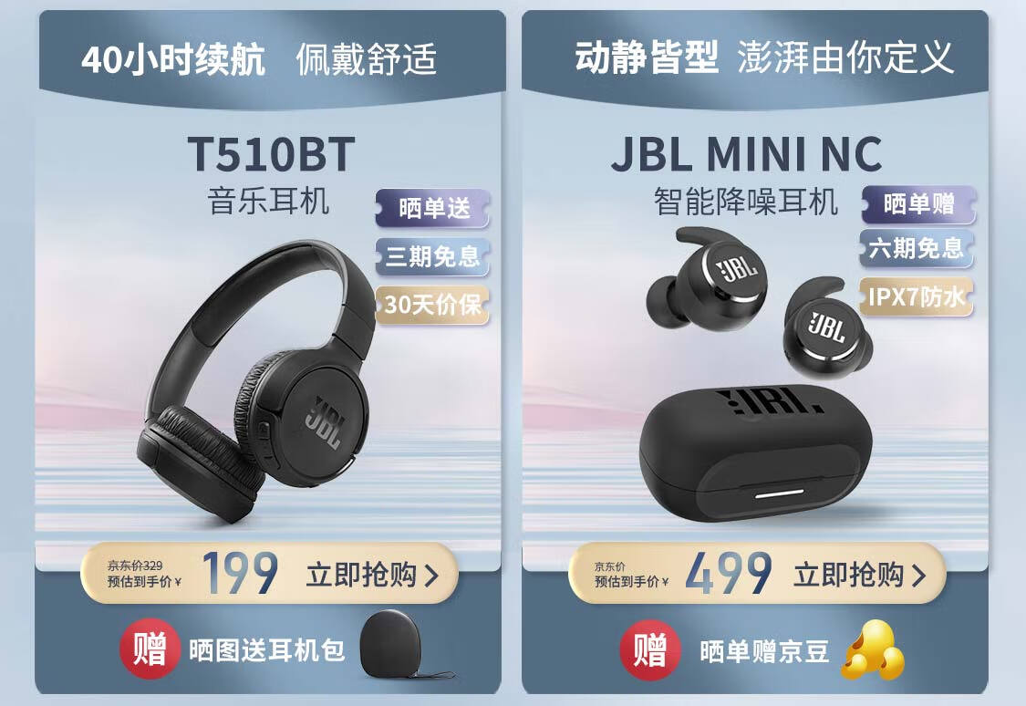 JBL京东自营官方旗舰店 - 京东
