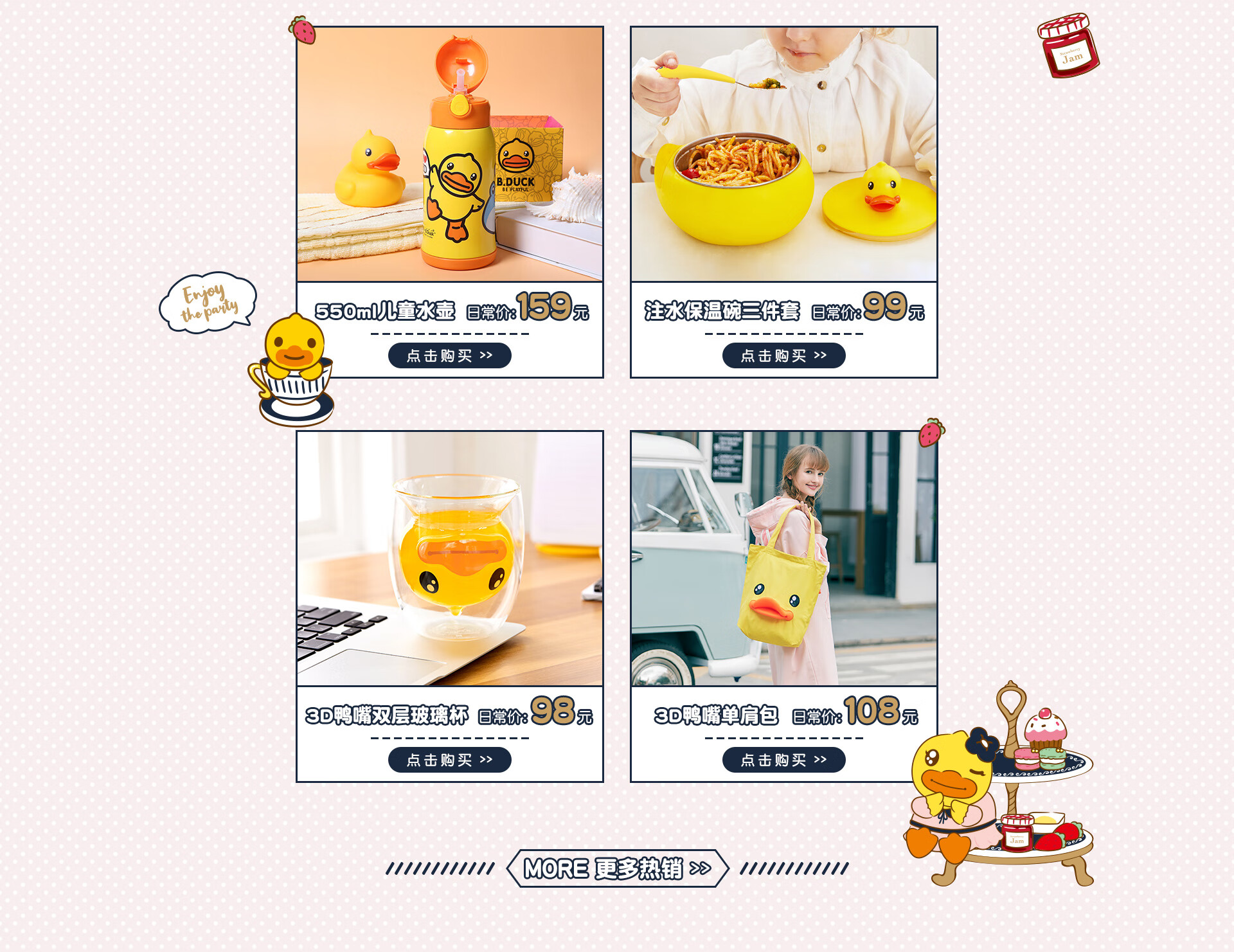 B.Duck官方旗舰店 - 京东