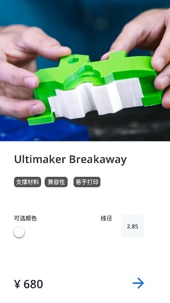 ULTIMAKER 3D打印机京东自营旗舰店 - 京东