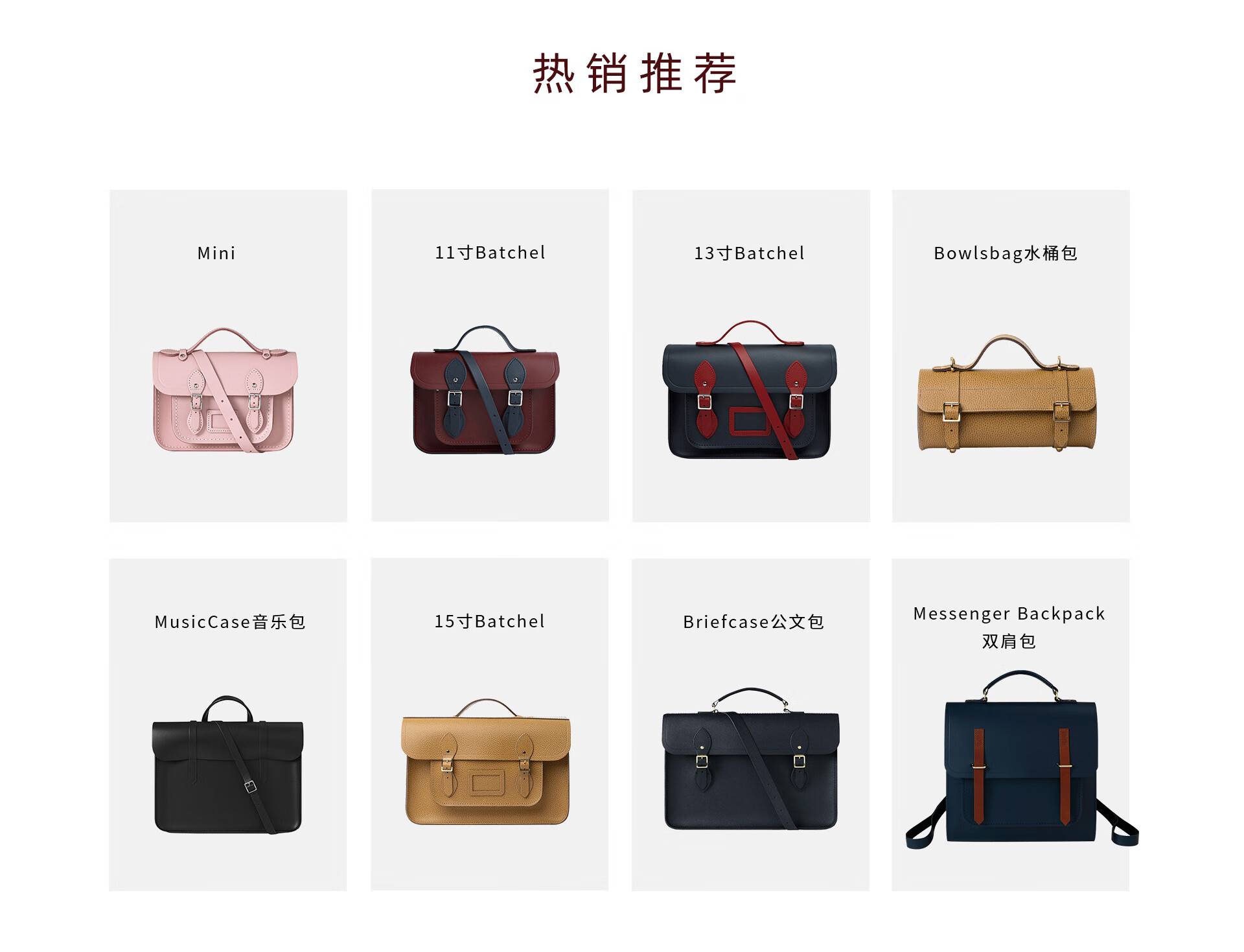 The Cambridge Satchel Company官方旗舰店 - 京东