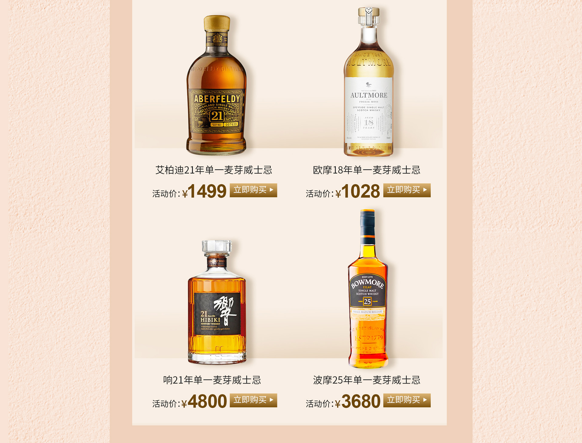 WHISKY L官方旗舰店 - 京东