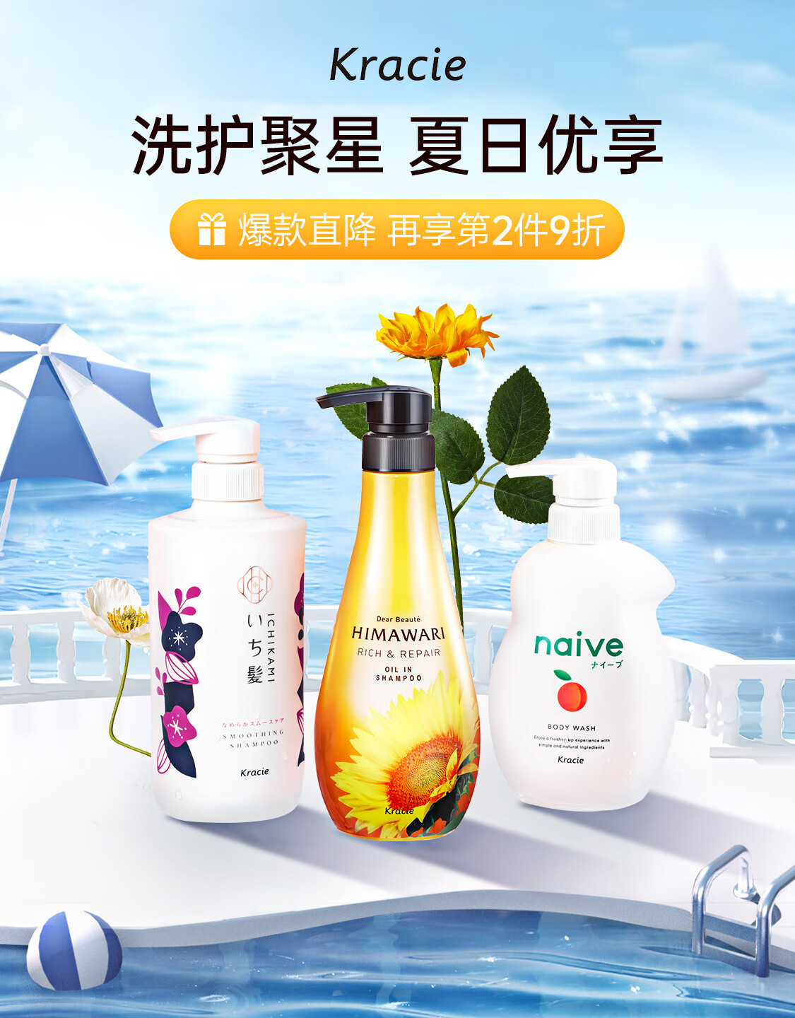 Kracie个护海外京东自营旗舰店 - 京东