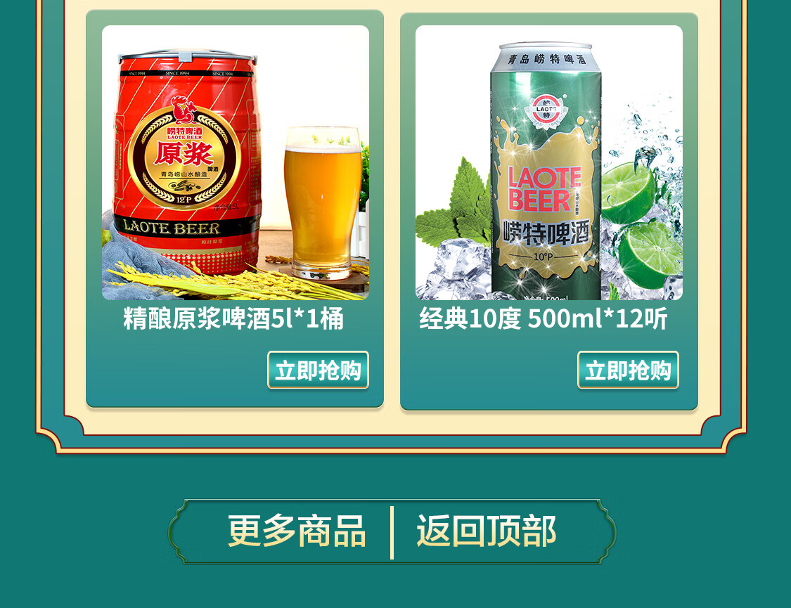 崂特（laote）酒类京东自营旗舰店 - 京东