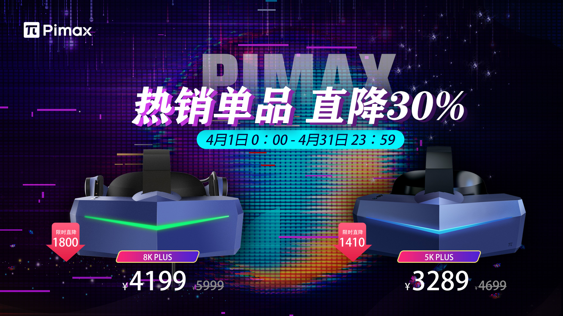 PiMAX京东自营旗舰店 - 京东