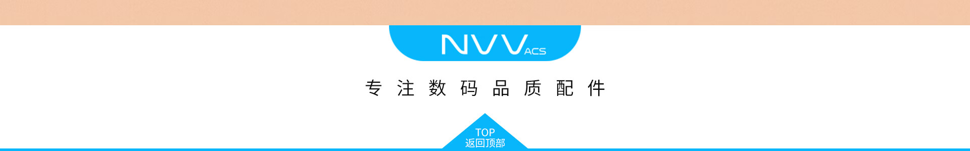 NVV京东自营旗舰店 - 京东