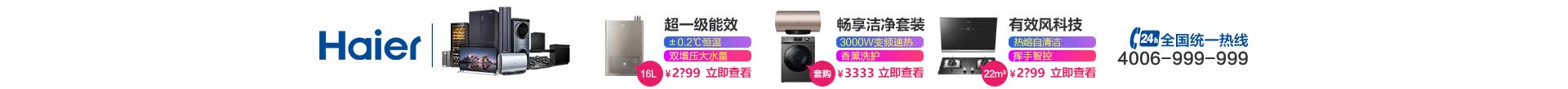 【海尔DSH-85V3(U1)】海尔（Haier）电热水器即热式即开即热水电双变频恒温AI智能家用速热专利防电墙赠增压花洒DSH-85V3 ...