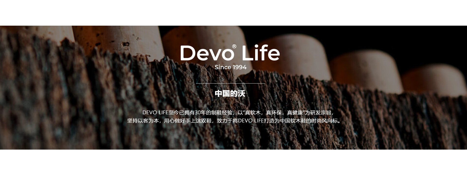 Devo Life京东自营旗舰店 - 京东