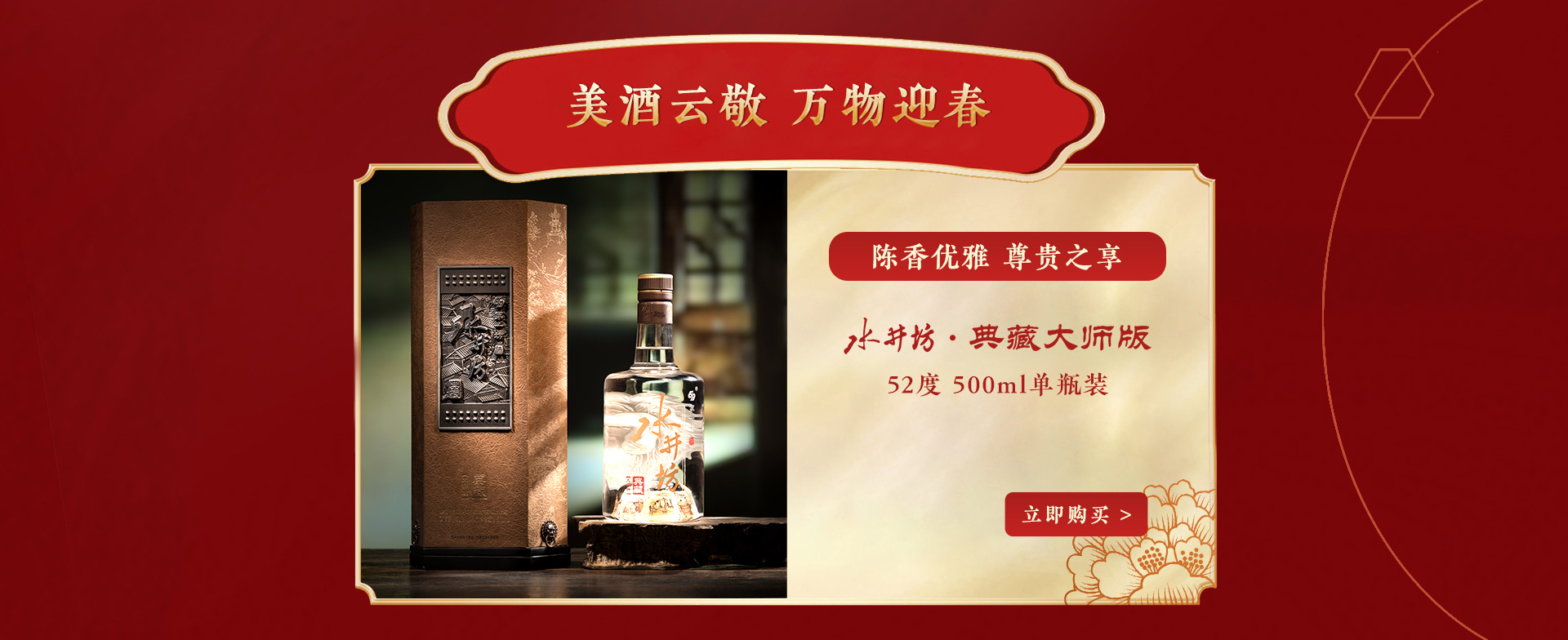 水井坊官方旗舰店 - 京东