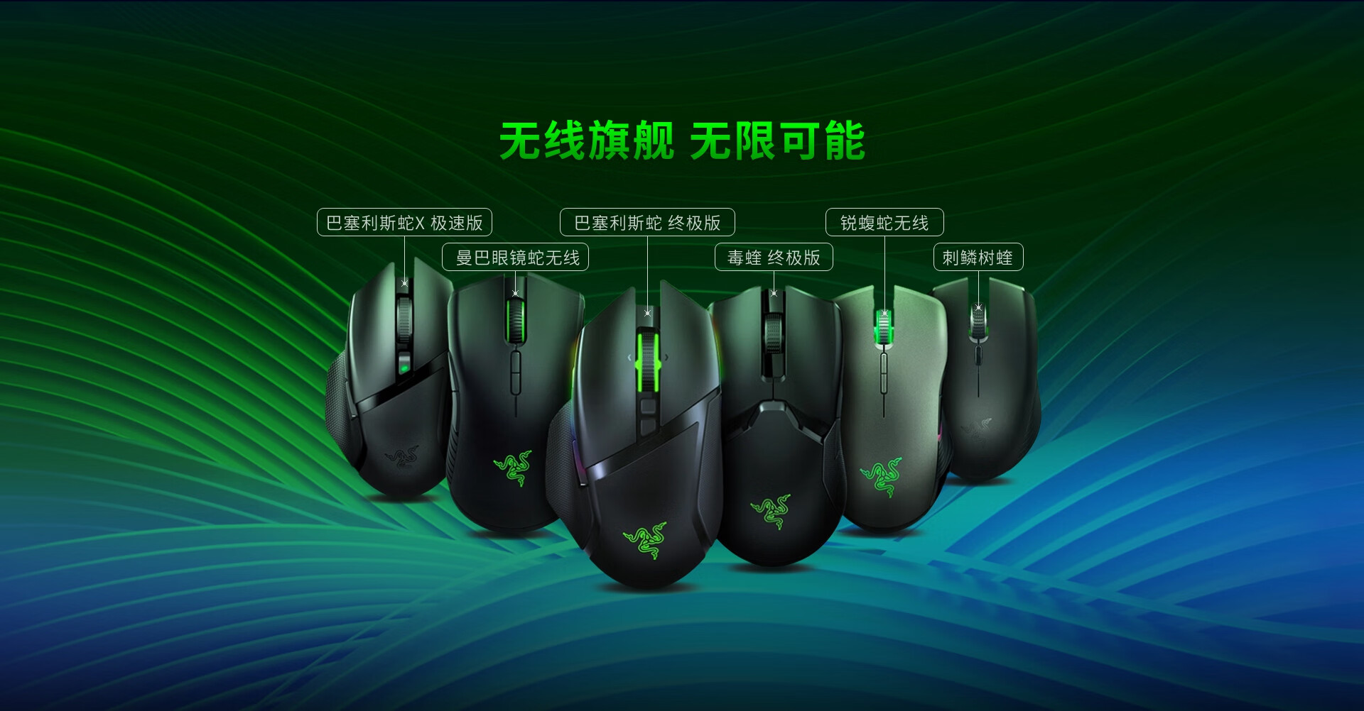 雷蛇（Razer）旗舰店 - 京东无线空间