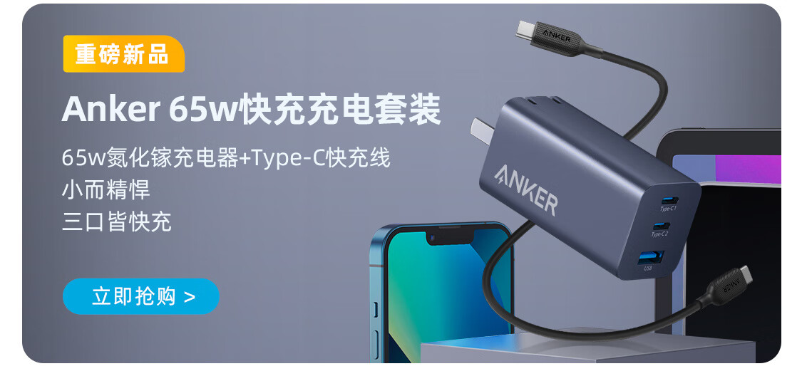 Anker官方旗舰店 - 京东