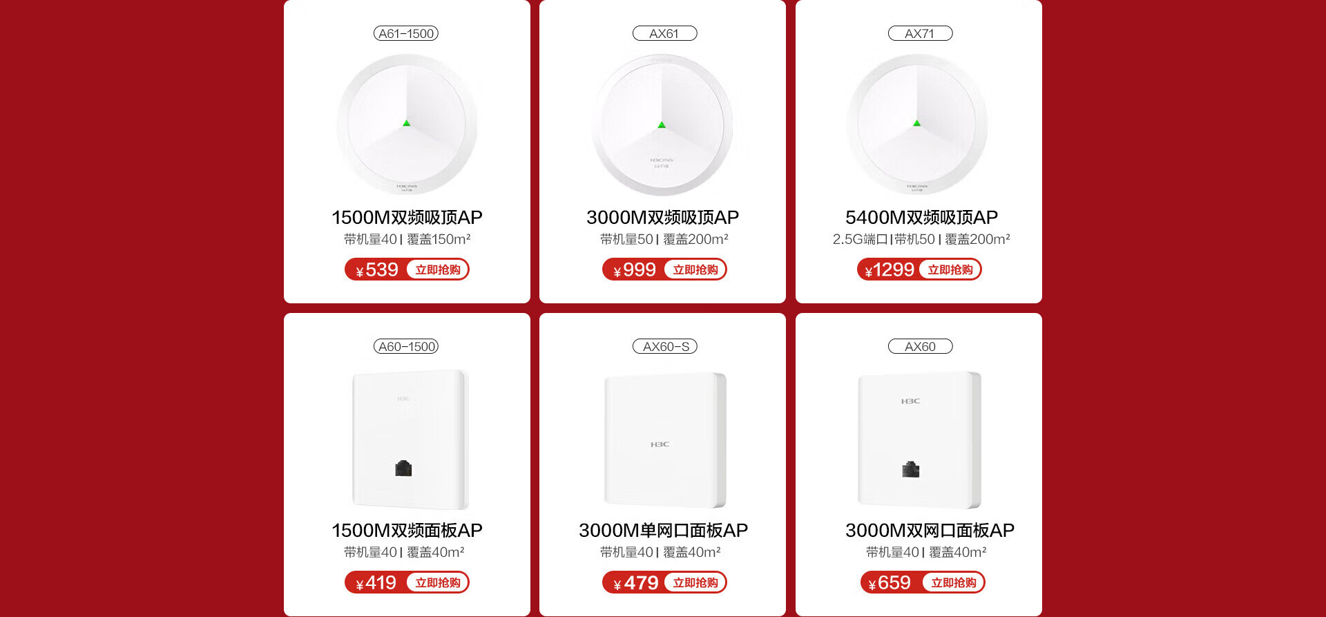 新华三（H3C）企业业务京东自营官方旗舰店 - 京东