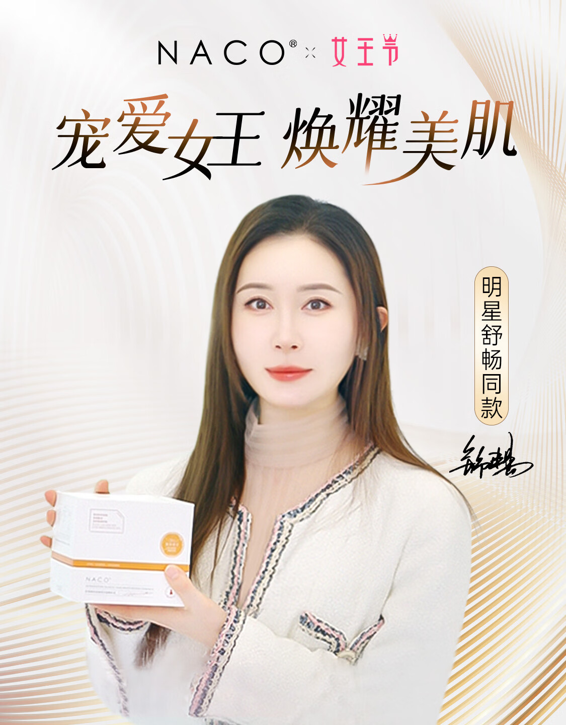 NACO美妆旗舰店 - 京东