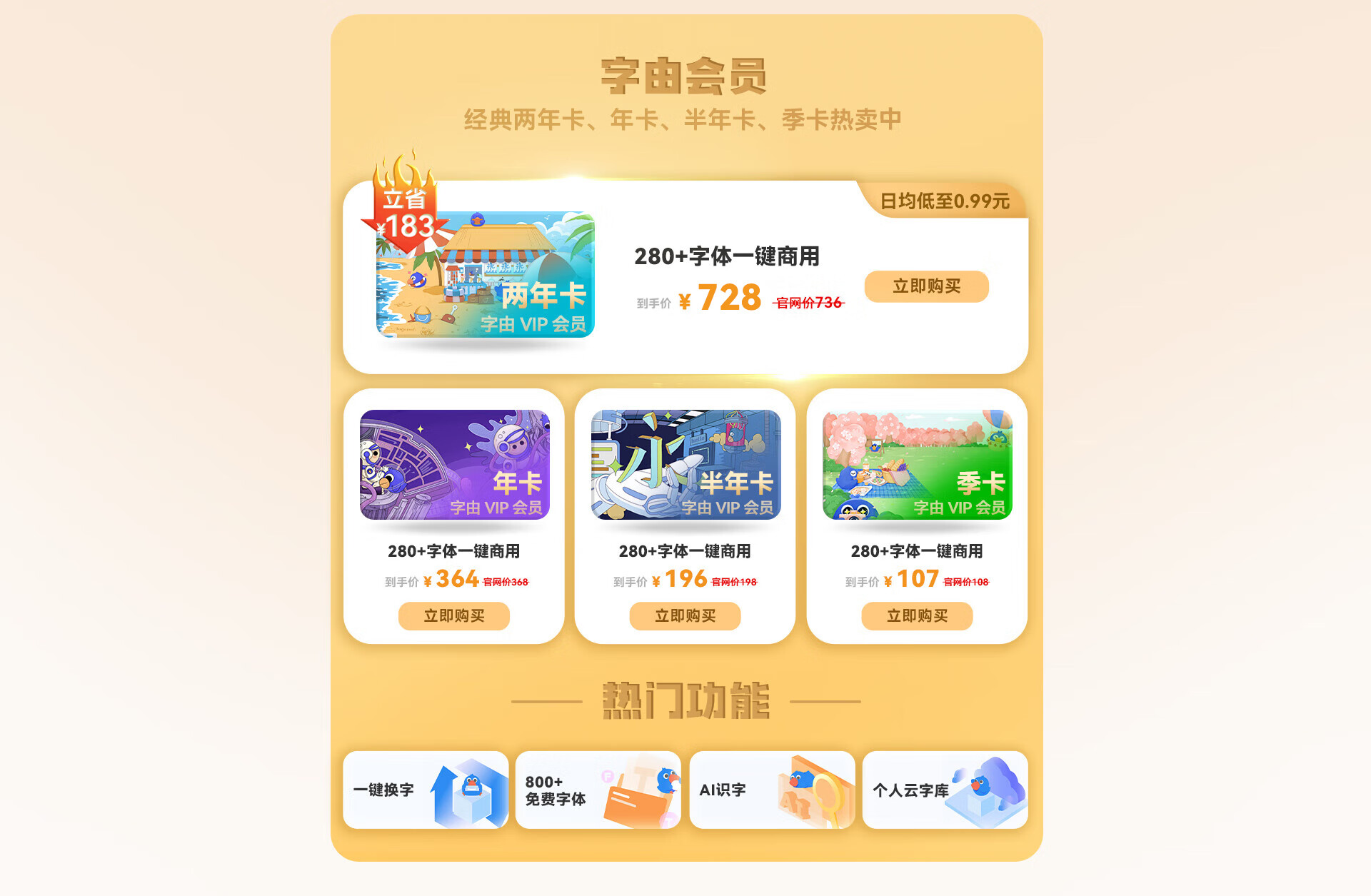 HELLOFONT旗舰店 - 京东